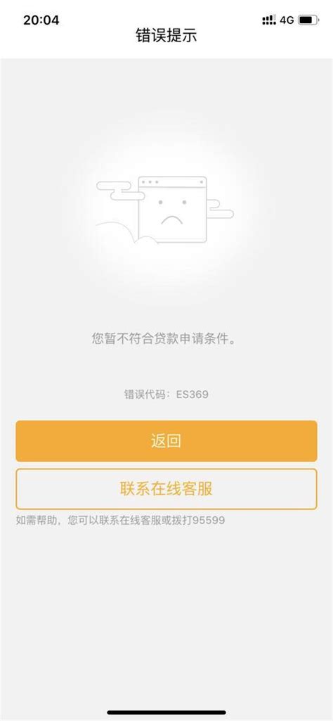 农行网捷贷申请被拒了原因有哪些 人人理财
