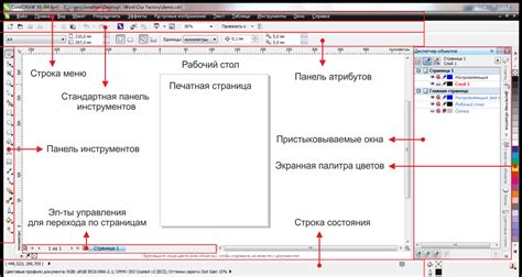 Coreldraw свойства