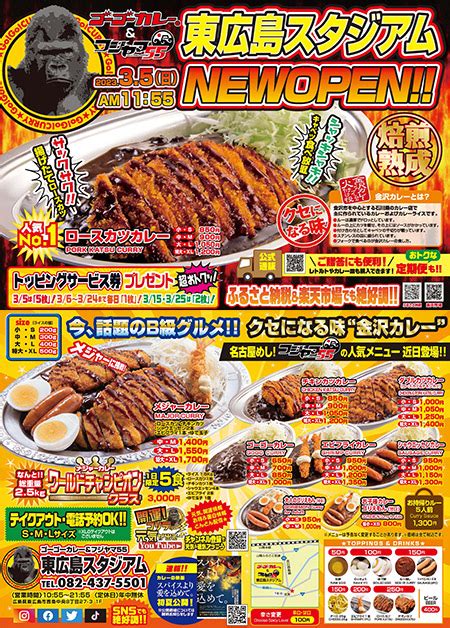 金沢カレーブームの火付け役！ゴーゴーカレー
