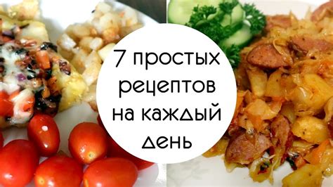 7 БЮДЖЕТНЫХ ДОМАШНИХ РЕЦЕПТОВ Экономичное меню на карантине Завтрак
