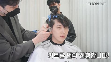 남자 앞머리펌과 다운펌으로 두상성형 하기 찹헤어로그