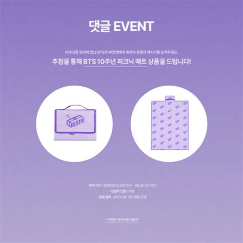 W컨셉 Bts 10주년 로고 라이선싱 티셔츠 출시했다 슈프라이즈 컬처