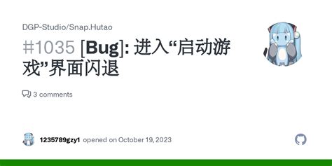 Bug Issue Dgp Studio Snap Hutao Github