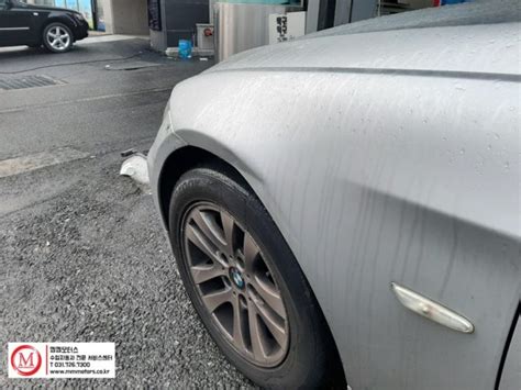 Bmw 320i 운전석 앞휀다 범퍼 판금도장 수입차 전문 서비스센터 엠엠모터스 Mm모터스
