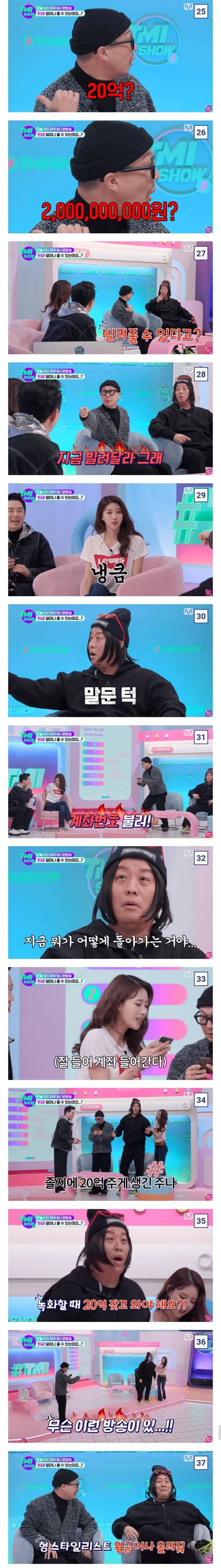 빌려줄 수 있는 돈으로 보는 정준하의 의리 유머 움짤 이슈 에펨코리아