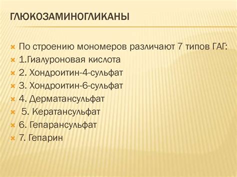 Биохимия мышцы соединительная и нервная ткань Online Presentation