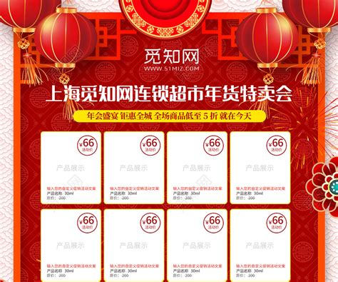 2020年货大集2020年大庆年货大集大连年货大集2020大山谷图库