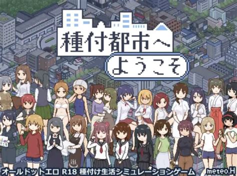 PC RPG RPG 汉化 像素 欢迎来到配种都市1 0595MB 橙荔游戏