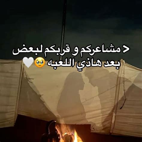 ‎العاب رقمية للمتزوجين🚨‎ ‎لعبة حب للمتزوجين كامله في رابط البايو 🔞 ️