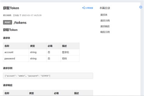 Api问题 二次开发 禅道开源项目管理软件