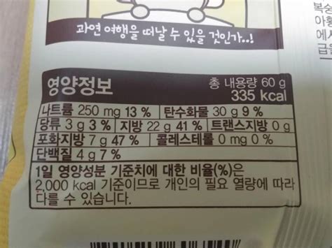 허니버터칩은 다이어트 할 때 먹어도 되지않아 인스티즈instiz 익명뷰티 카테고리