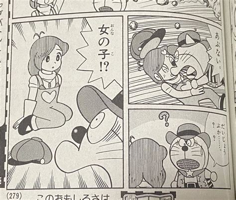 Robin Gallery Doraemon Wiki Fandom