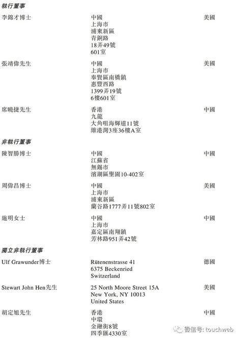 药明合联冲刺港股：年营收99亿 李革为实控人 雷递网 雷建平 7月10日生物偶联药crdmo服务公司—— 药明合联 生物技术有限公司（简称