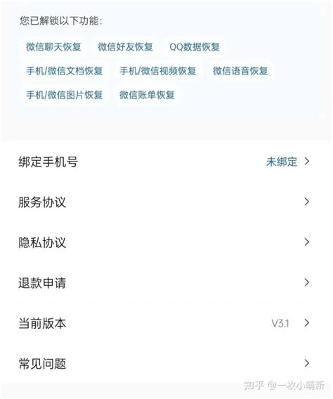手机数据恢复神器！ 知乎