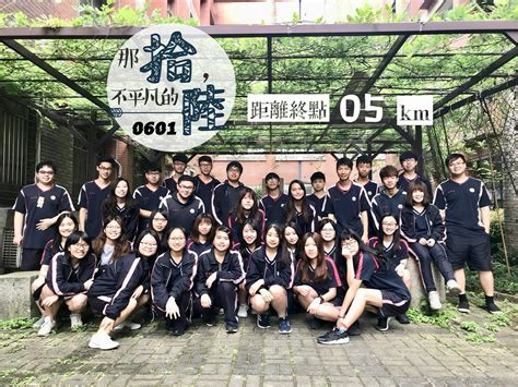 平鎮高中第十六屆畢業典禮「那拾，不平凡的陸」 「青春是一本太倉促的書。」—席慕容 那年暑假的烈日忘記把我們變得熱絡 還好，後來兩年 時間