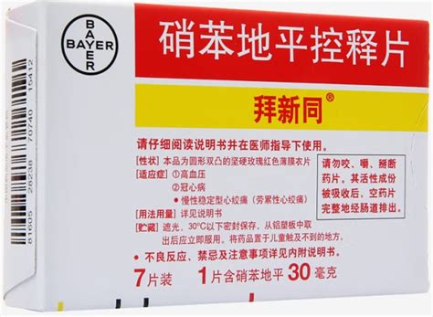 拜耳品牌资料介绍 拜耳怎么样 品牌之家