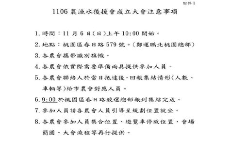 爆農漁水利會員工被迫動員參加鄭運鵬後援會成立大會 詹江村批：這種動員人來心不來 Beanfun
