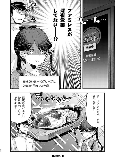 Admiral And Houshou Kantai Collection Drawn By Imu Sanjo Danbooru