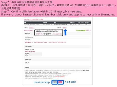 【avantgardey 亞洲區巡迴－台灣站】ibon 網站購票流程