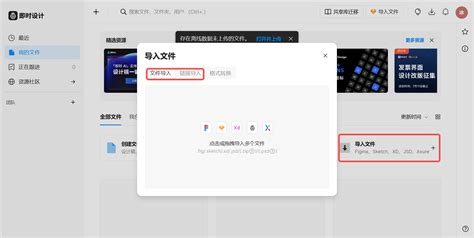Figma源文件如何转换成多种格式？ 即时设计