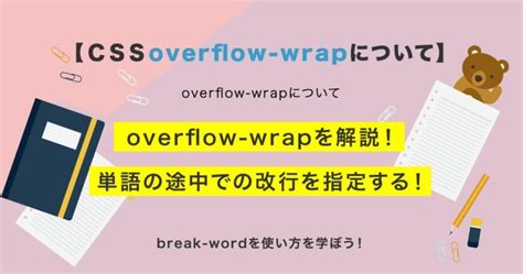 Cssoverflow Wrap Shu Blog