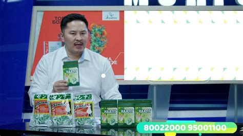 Хөлний шилдэг хоргүйжүүлэх наалт Youtube