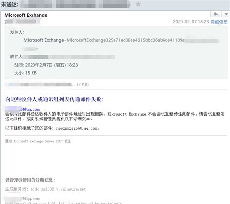 一文搞定javamail邮件发送后退信获取那些事！ 墨天轮