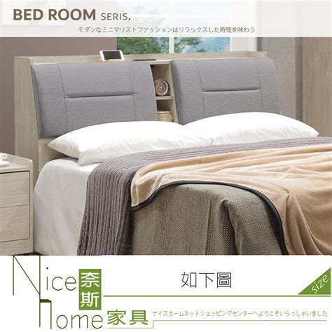 奈斯家具Nice188 02 HV 布來恩淺灰橡6尺床頭箱 松果購物