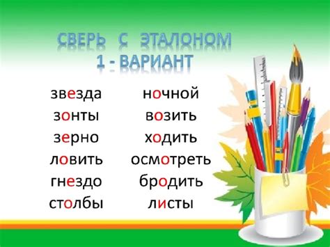 Конспект и презентация урока русского языка по теме Учимся ставить знаки препинания в