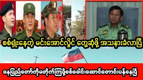 Mandalay Khit Thit သတင်းဌာန၏ ဖေဖော်ဝါရီ ၁၀ရက် မနက်ပိုင်း သတင်းအစီအစဉ