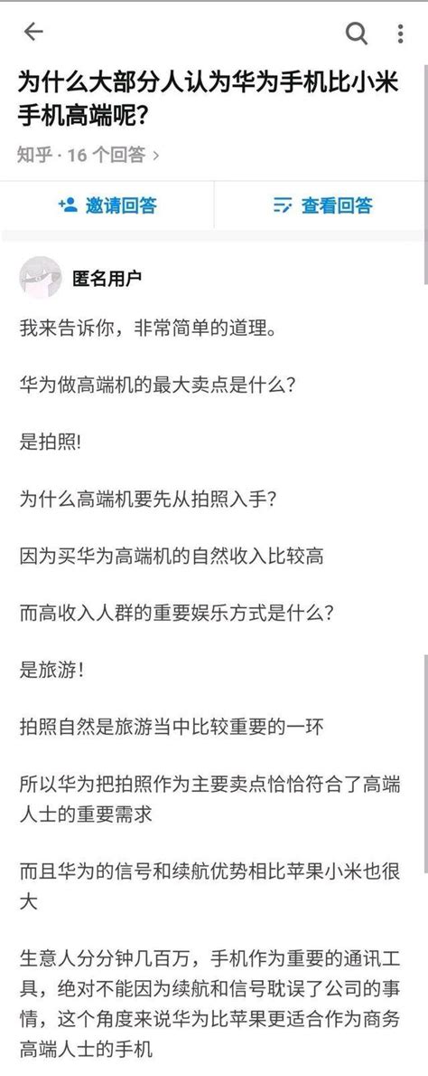 华为和小米品牌差异究竟怎样？网友：主打功能导致用户倾向不同信号