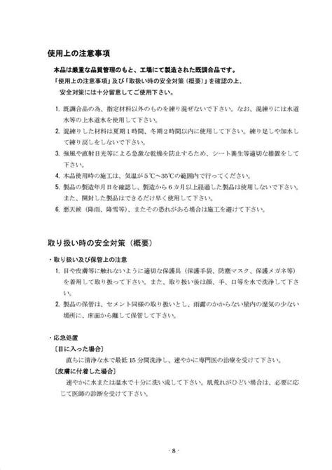 【楽天市場】豊運 ベースモルタルb白 25kg袋 ラスモルタル ラスコン 軽量モルタル サンドモルタル：日曜左官エムケー工芸 楽天市場店