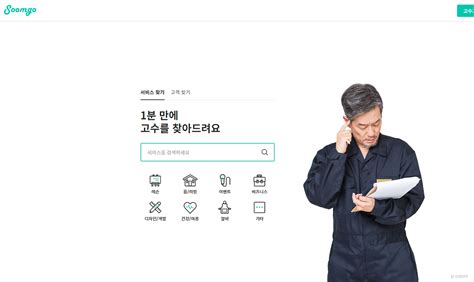 숨고에서 인테리어 숨은고수가 없는이유 숨고에서 사기당하지 않고 좋은 업체 찾아 견적내는 방법