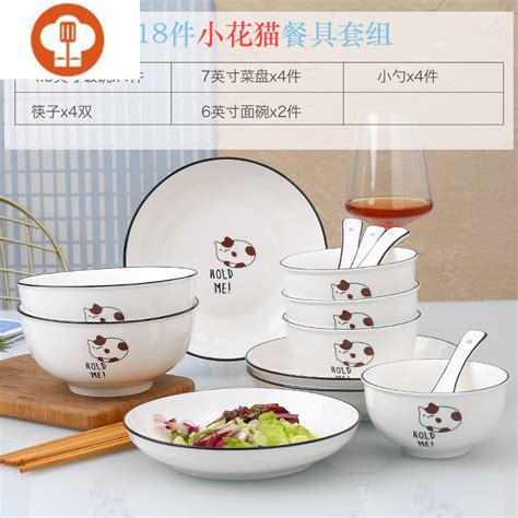 家用餐具套装碗盘 盘子碗餐具套装 盘碗套装家用 大山谷图库