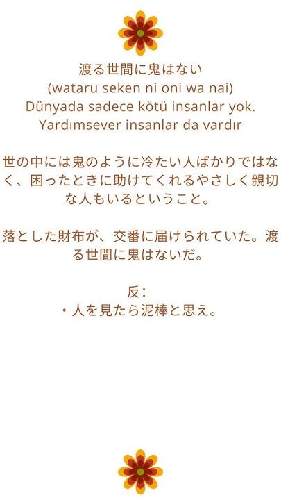 渡る世間に鬼はないwataru Seken Ni Oni Wa Naidünyada Sadece Kötü Insanlar Yok
