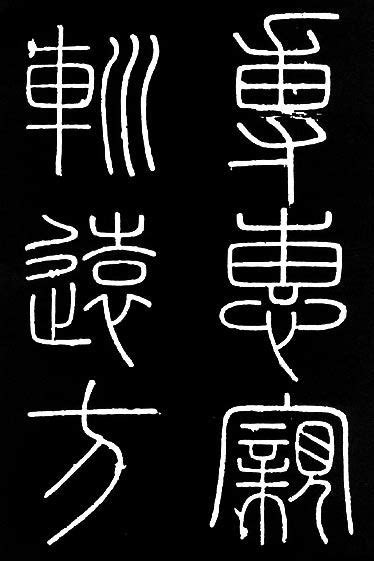 Pin Auf Caligrafía Japan Korea China