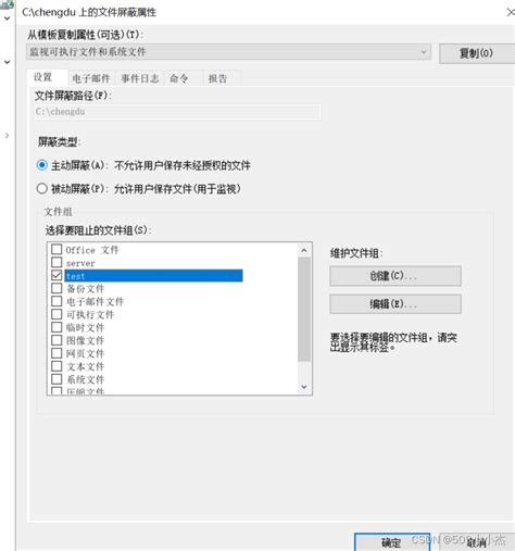 文件共享服务 配置文件服务器 Csdn博客
