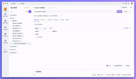 5 个好用的 Socket Io 测试工具推荐