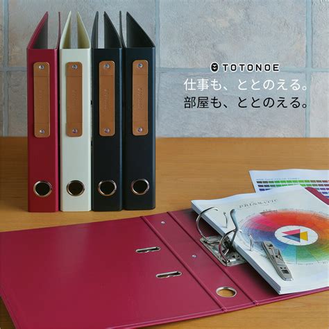 【楽天市場】【ファイル A4 2穴】トトノエ Totonoe レバーアーチファイル A4サイズ 2穴 背幅76mm（tfl0276）【デザイン おしゃれ ファイル レバーファイル】：文房具屋
