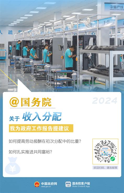 给国务院留言→中国政府网