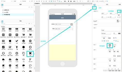 Axure Rp9 输入框键盘呼出交互实现axure的键盘元件 Csdn博客
