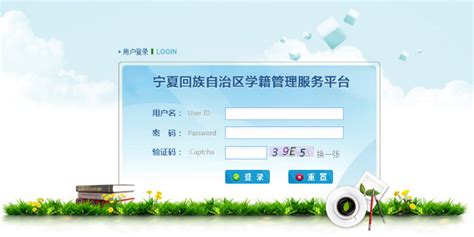 ★中小学学籍管理系统 中小学学籍管理系统入口 无忧考网