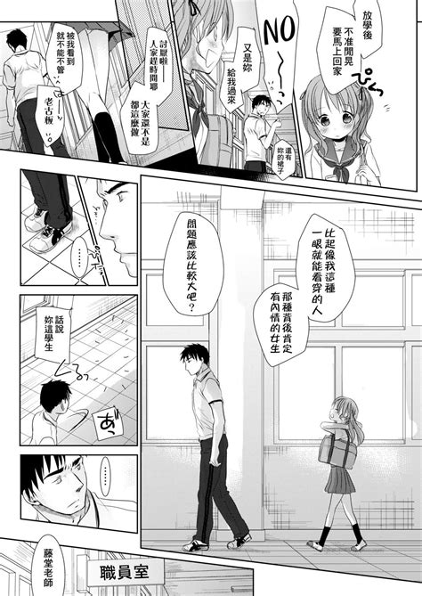 Sensei To Watashi To Jou 老師的秘密、我的秘密。上 Page 105 Nhentai Hentai