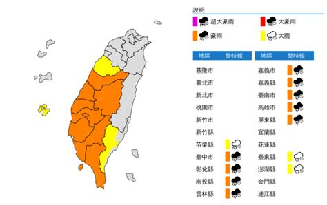 快訊／中南部雨彈狂襲 12縣市升級豪雨特報 生活 Nownews今日新聞