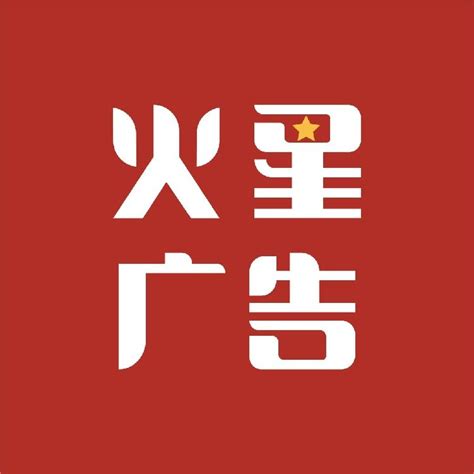广东火星广告有限公司 爱企查