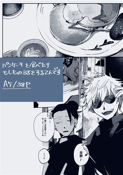 夏五「寒い夏五 」網野の漫画