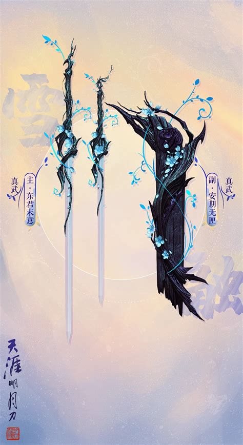 天涯明月刀 天刀 5雪融 真武 花瓣网