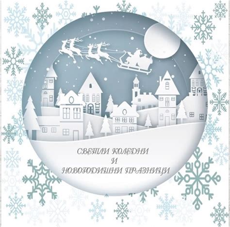 Facility Management Group On Linkedin ФМГ Ви желае весели празници