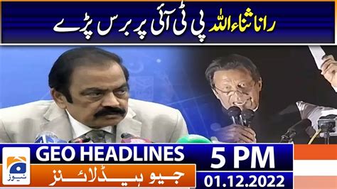 Geo News Headlines 5 Pm Fawad Chaudhry Rana Sanaullah 1st