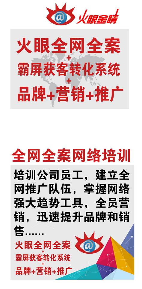 不花一分钱，让全世界你的客户找到你！专业网络营销推广关键词优化包年服务 核美品牌策划设计 站酷zcool